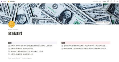 Notion教程Notion Web Clipper怎么用 分钟掌握网页剪藏 笔记的正确姿势 知乎