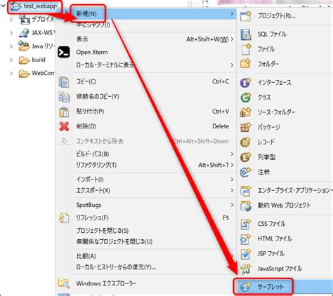 EclipseでJavaのプログラム書く時の基本操作