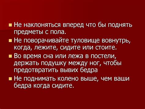 Реабилитация после эндопротезирования тазобедренного сустава презентация онлайн
