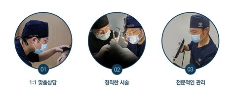 모발이식은 더원츠의원 더원츠의원