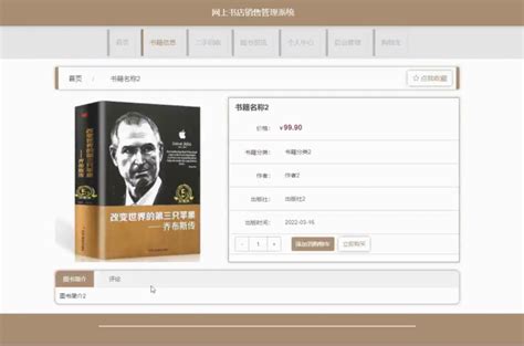 Java毕业设计之网上书店销售（ssn项目源码lwppt） Csdn博客