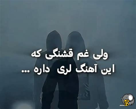 کلیپ لری غمگین جدایی برای استوری آهنگی برای خسته عشق غم داره قلبم فیلو