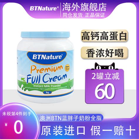 澳洲btn蓝胖子奶粉全脂牛奶粉儿童学生3岁高钙奶粉官网旗舰店正品虎窝淘