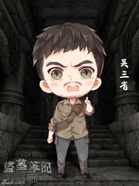 盗墓笔记q版形象
