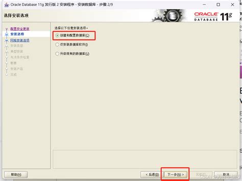 Oracle11g安装配置详细教程 Csdn博客 Oracle11g安装配置详细教程 Csdn博客