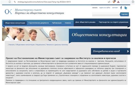 Irina Duncheva On Linkedin Пак закриват Института за анализи и прогнози