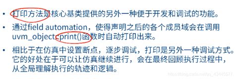 29 uvm核心基类 uvm copy clone csdn博客