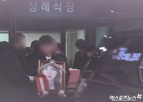 Kim Sae Ron Funeral Full Of Tears Kim Bo Ra Akmu Kwon Hyun Bin And