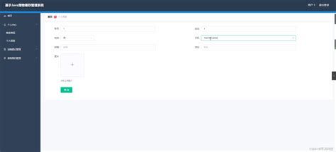 java毕设项目宠物寄存管理系统（vue mybatis maven mysql sprnig springmvc） java spring