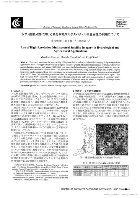 Pdf Use Of High Resolution Multispectral Satellite Imagery In