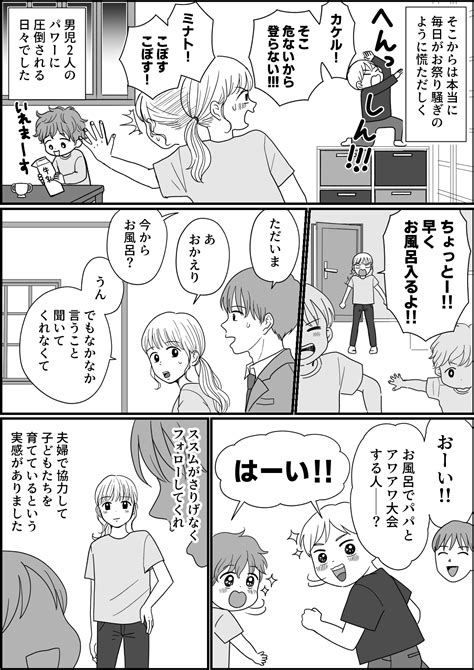 ＜夫に好きな人ができました＞私をフォローしてくれる優しい夫！夫婦の時間はいつか！【第1話まんが】 ママスタセレクト Part 2