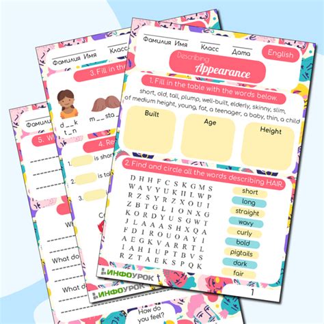Рабочий лист для урока английского языка Describing Appearance