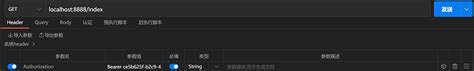 Spring Security Oauth2的基本使用 Csdn博客