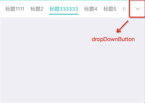 Ios开发笔记13顶部标签式导航栏及下拉分类菜单 Csdn博客