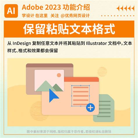 Adobe PS和AI的 个实用功能介绍 优设 图 设计知识短内容