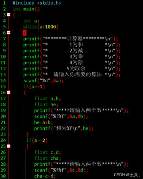可多次运算的计算器（带界面简易）均可多次计算能开展多次运算 Csdn博客