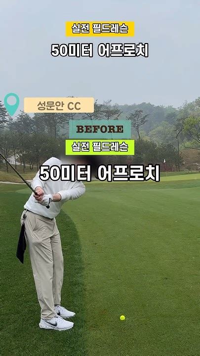 그린 주변 어프로치 안되는분 골린이 골프레슨 Youtube