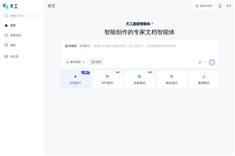 问小白 Aigc软件库