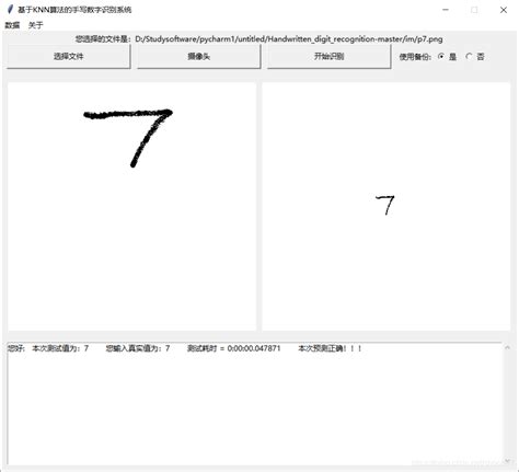 课程设计毕业设计—基于机器学习knn算法手写数字识别系统—计算机专业课程设计毕业设计机器学习课程设计 Csdn博客