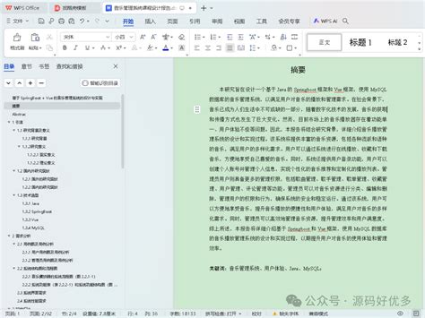 基于java Spring Boot的音乐管理系统java 音乐播放管理系统 Csdn博客