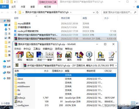 Nodejs毕业设计面向乡村振兴服务的产教融合服务平台（express源码调试） Csdn博客
