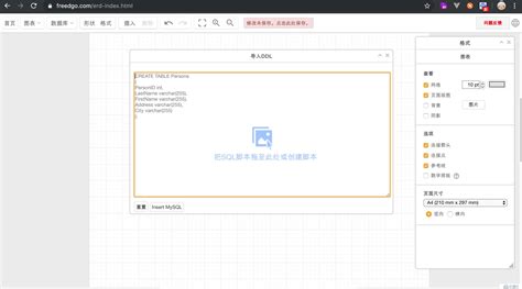 通过ddl语句工具在线生成er模型 行业资讯 亿速云