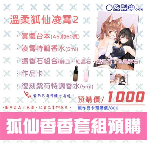 Bedtime Story 被談聲聆12 25新作上架 12 30Ci en公開 on Twitter 實體預購 被談聲聆 這一年