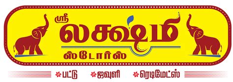 Ramraj White Shirts Sri Lakshmi Stores