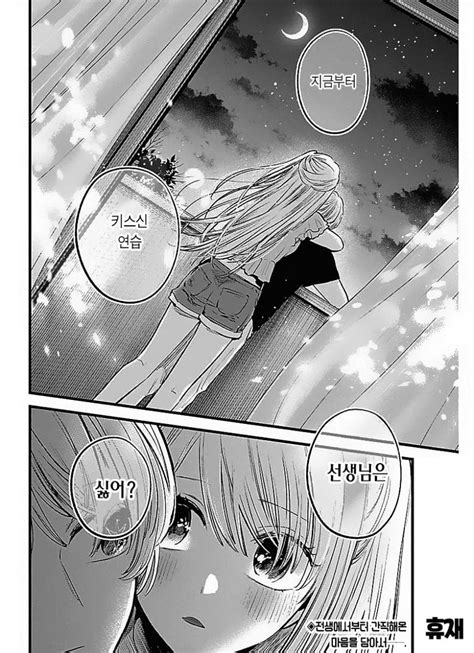 ㅅㅍ 최애의 아이 최신화 치지직 에펨코리아