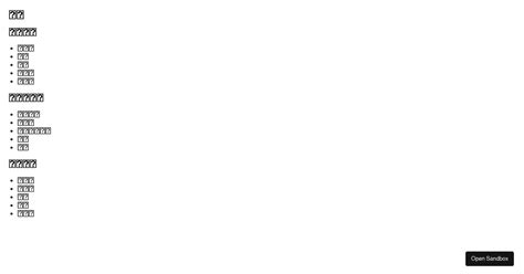 Shy Fire Ghvpy Codesandbox