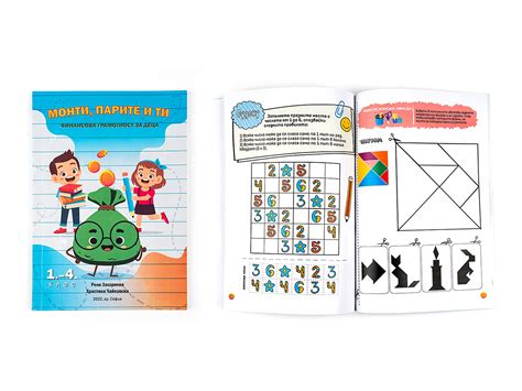 ПАКЕТИ еднократно плащане без годишни такси Финансова грамотност за деца и ученици „Монти