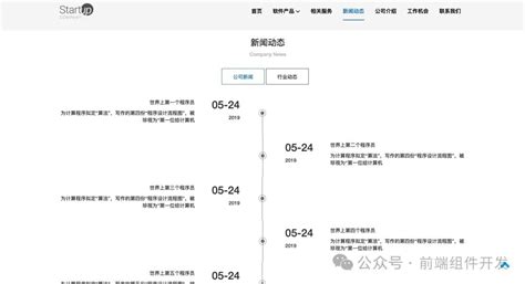 基于 Vue 全家桶的响应式企业官方网站模板技术剖析vue企业门户网站模板 Csdn博客