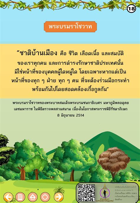 ตุ่นน้อยกับการผจญภัยแร่ของไทย Punnida Page 25 Flip Pdf Online Pubhtml5