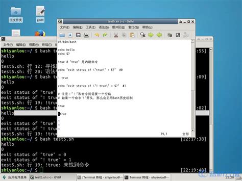 退出和退出状态码 蓝桥云课