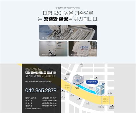 대전임플란트 대전청담수치과 둔산동치과 대전치과 대전교정치과 대전임플란트