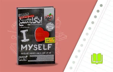 معرفی کتاب زبان انگلیسی جامع کنکور کلیه رشته ها کیاسالار انتشارات خیلی سبز