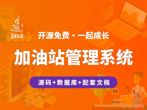 基于springbootvue加油站管理系统的设计和实现源码文档部署讲解基于springboot的加油站服务平台的设计与实现 Csdn博客