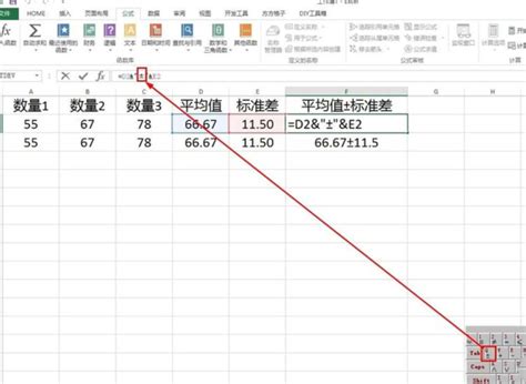 如何用excel快速实现“平均值±标准差” 360新知