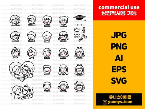 아기 어린이 중년 노년 부부 인물세트상업용 일러스트 유니스아이콘