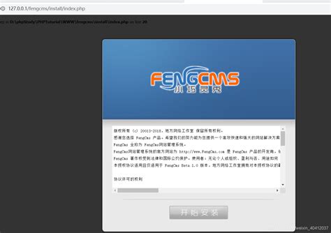 Php代码审计——系统重装漏洞（fengcms） Csdn博客