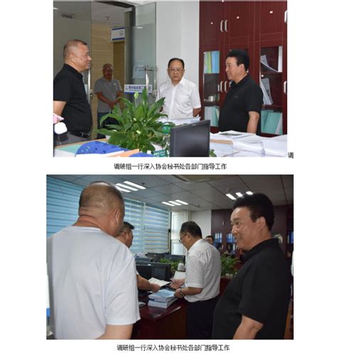省水投调研组一行赴我协会进行工作调研 贵州省水利工程协会