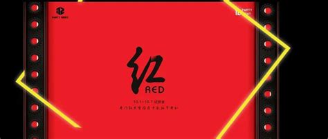 庆国庆 · 贺中秋丨全新品牌问世丨中秋国庆双节开趴 潮安12生肖派对酒吧潮安12party Night