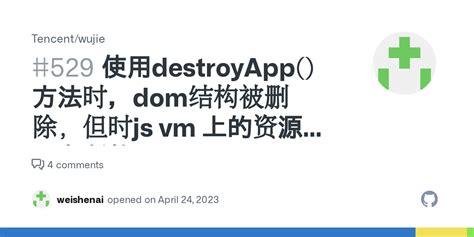 使用destroyApp 方法时dom结构被删除但时js vm 上的资源并没有释放 Issue Tencent wujie GitHub