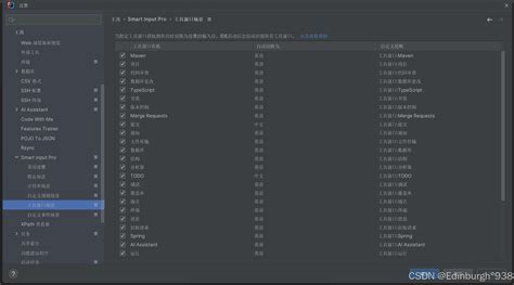 Idea神仙插件smart Input Pro(自动切换输入法) Csdn博客 Idea神仙插件smart Input Pro(自动切换输入法) Csdn博客