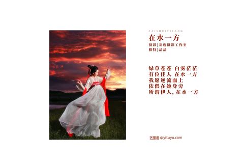艺图语 20220220 在水一方 晶晶 微图坊