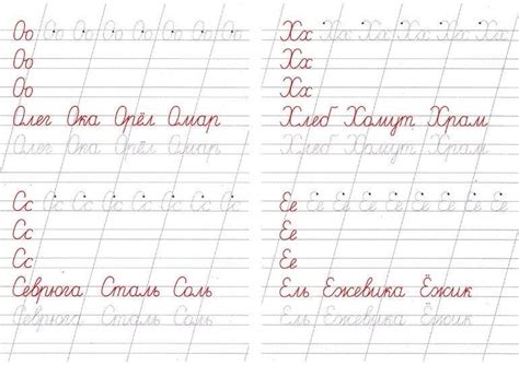Соединение прописных букв в русском языке 1 класс Правильное соединение букв 1 класс Всё о