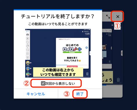 ロイロノート・スクール サポート チュートリアル動画