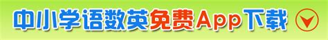 小学各式词语大全—abab式词语、aabc式词语、abac式词语、abb式词语等 三巧学习