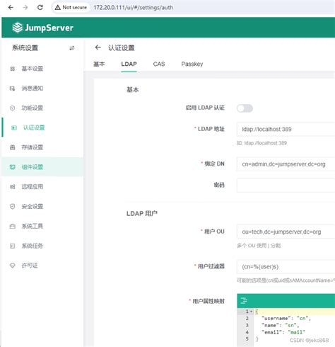 Jumpserver 堡垒机架构jumpserver Domains Csdn博客