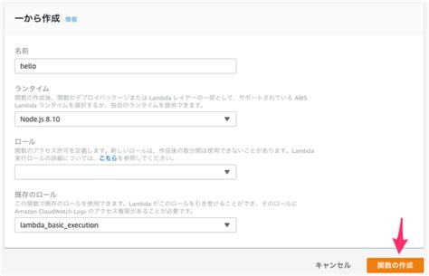 Aws 【入門】lambdaとapi Gatewayの使い方 わくわくbank